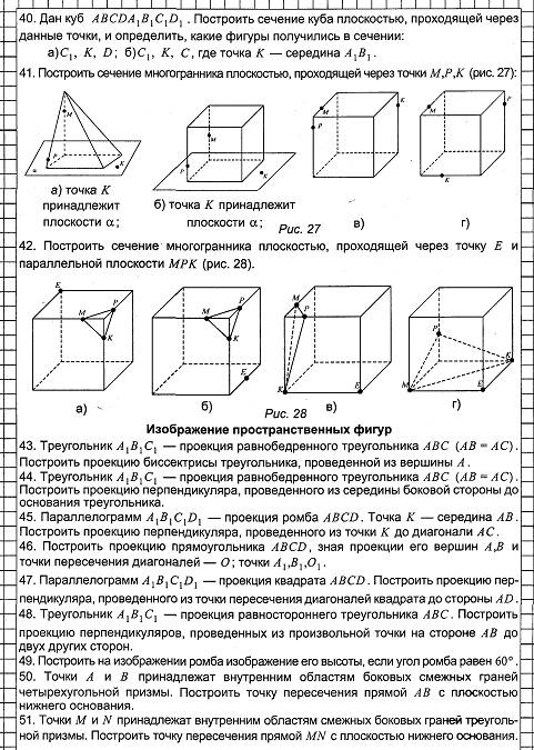 Геометрия в таблицах 10-11кл. Формат docx. Опубликовано 26.12.2021 в 11 ...