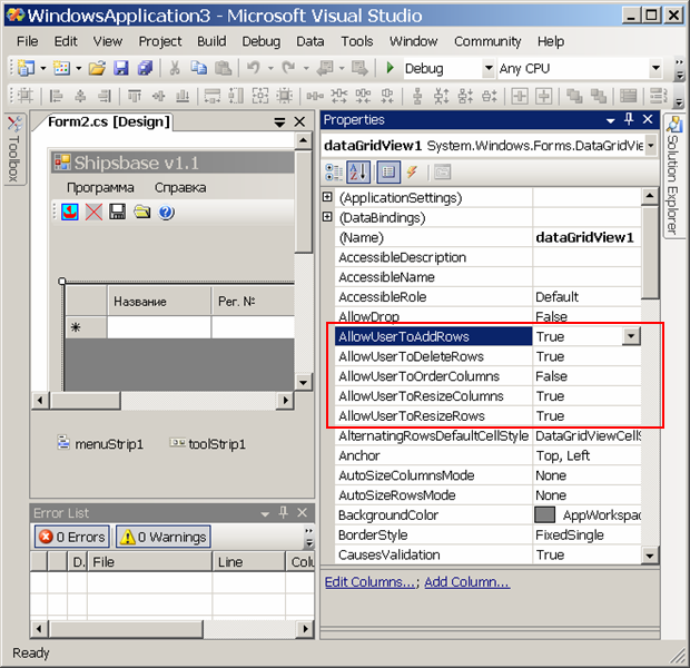DataGridView - СЕТКА Общие сведения. Формат docx. Опубликовано 18.11.2021 в 18:06:38. Автор ...