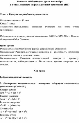 Алгебра и начало анализа