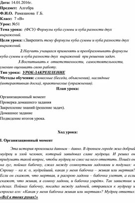 Алгебра и начало анализа