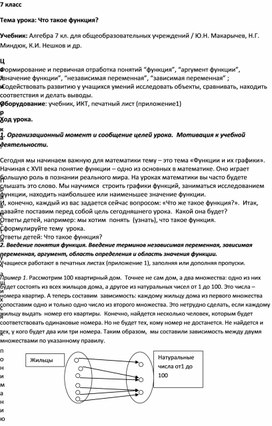Алгебра и начало анализа