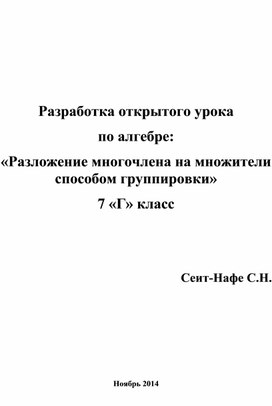 Алгебра и начало анализа