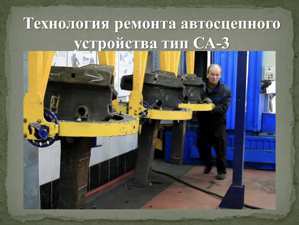 Презентация письменной экзаменационной работы на тему: "Технология ...