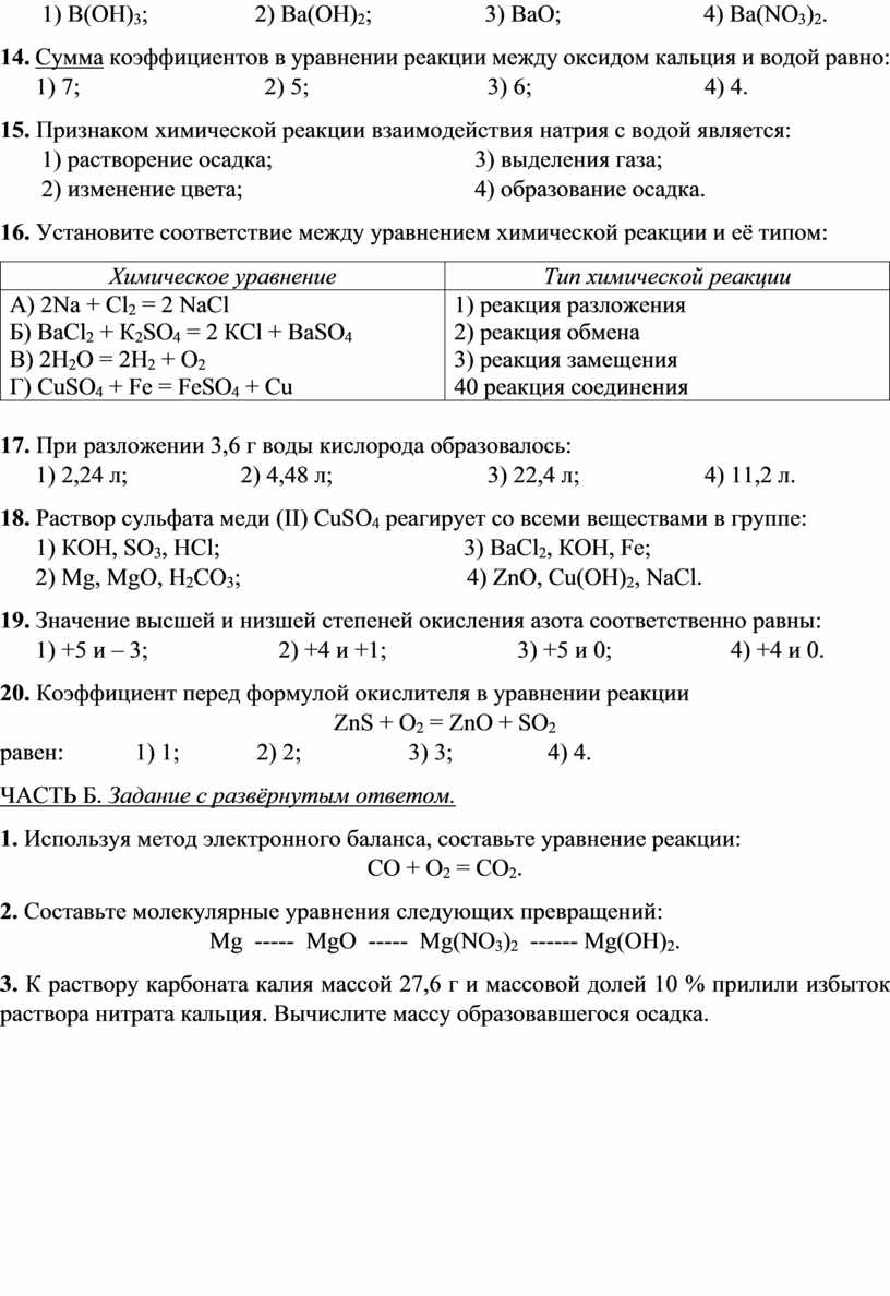 Входной контроль 9 класс.