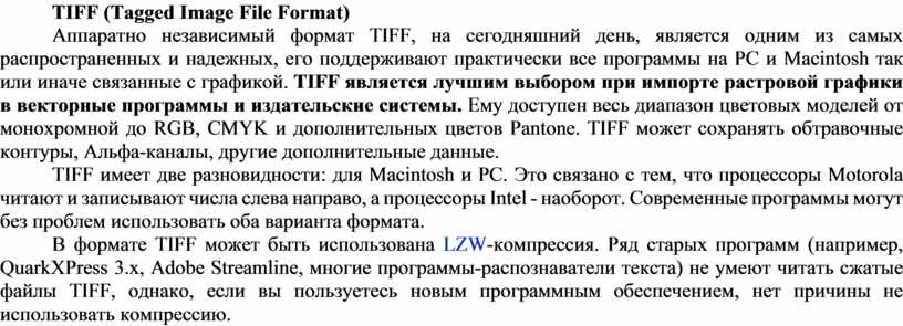 TIFF Tagged Image File Format 
