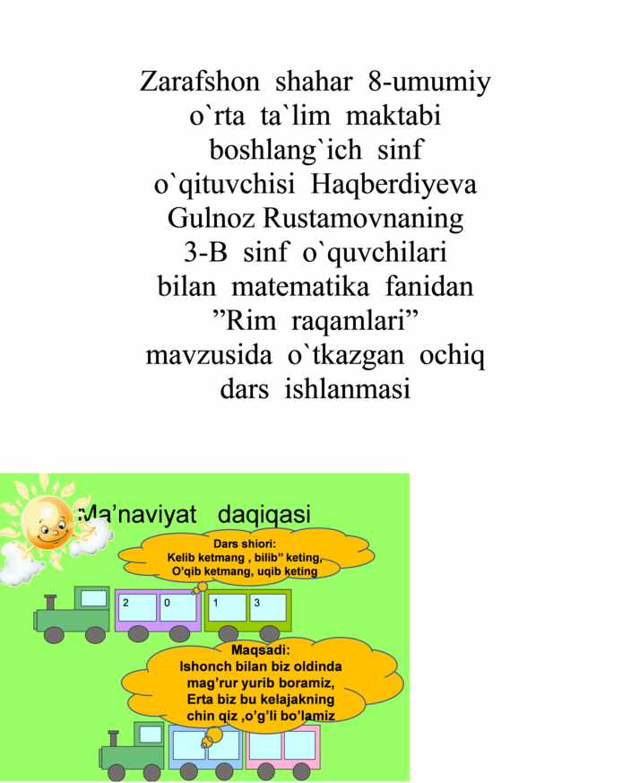 Рим рақамлари. Формат docx. Опубликовано 10.01.2020 в 08:29:12. Автор ...