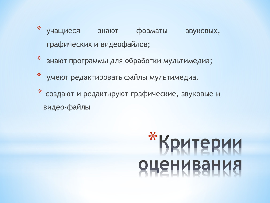 Обработка мультимедиа