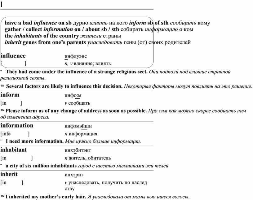 Английские слова_на_все_случаи_жизни