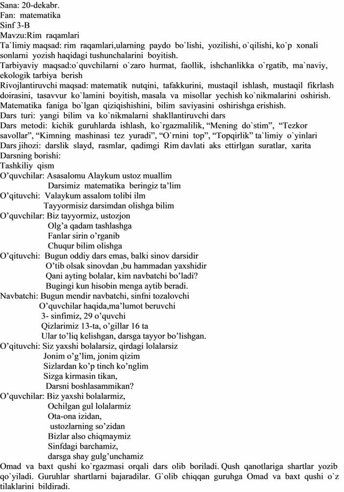 Рим рақамлари. Формат docx. Опубликовано 10.01.2020 в 08:34:16. Автор ...