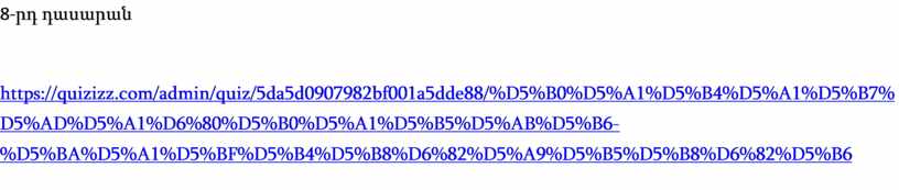 8 класс история