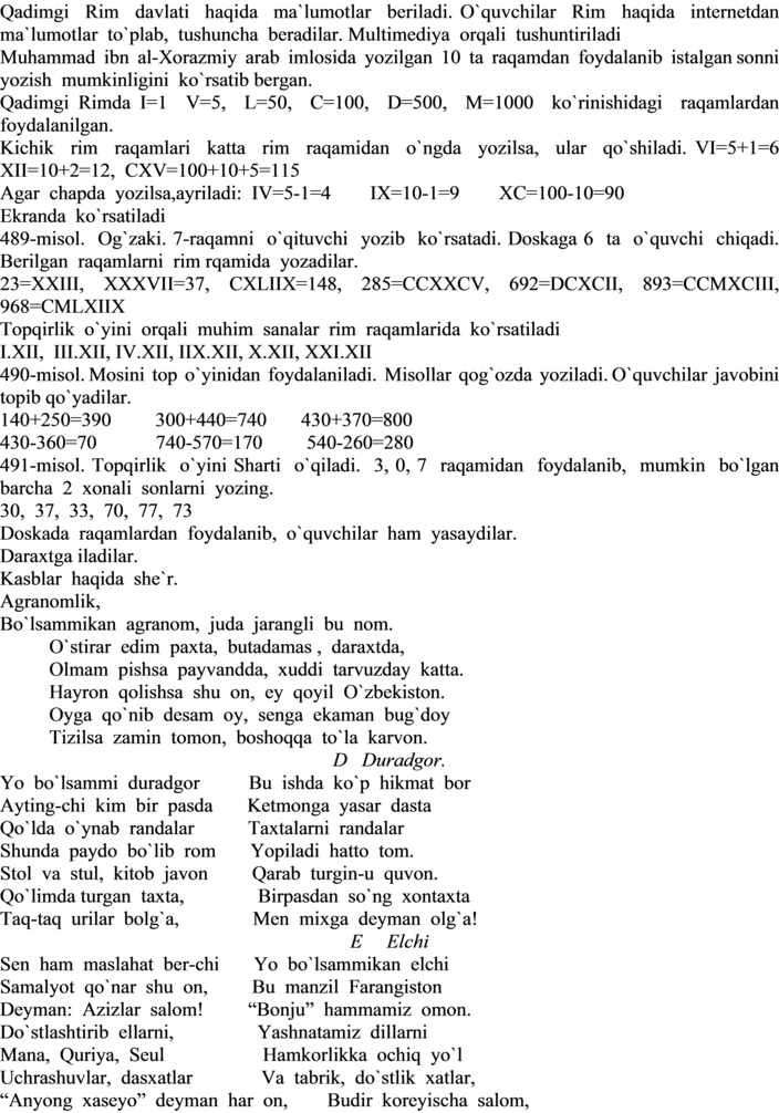 Рим рақамлари. Формат docx. Опубликовано 10.01.2020 в 08:29:12. Автор ...
