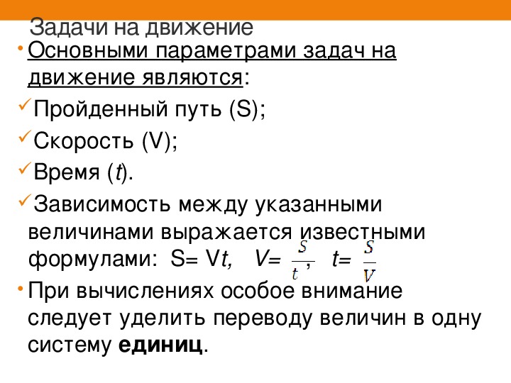 Презентация по алгебре на тему Решение задач с помощью рациональных